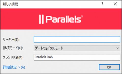 Parallels RAS - RAS Client 利用手順書 - コーレル ディスカバリー センター ジャパン