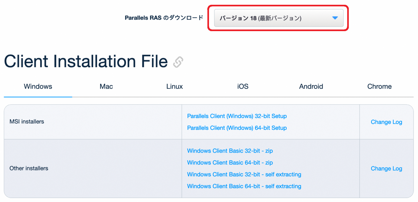 Parallels RAS - RAS Client 利用手順書 - コーレル ディスカバリー センター ジャパン