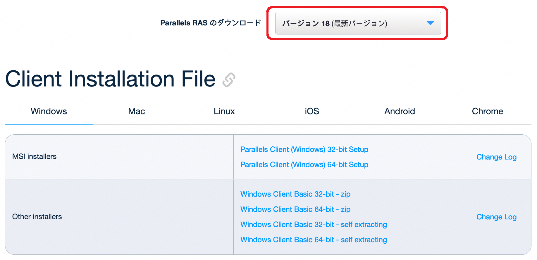 Parallels RAS - RAS Client 利用手順書 - コーレル ディスカバリー センター ジャパン