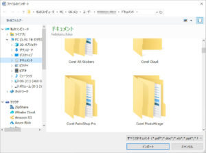 WinZip - WinZip PDF Express とは - コーレル ディスカバリー センター ジャパン
