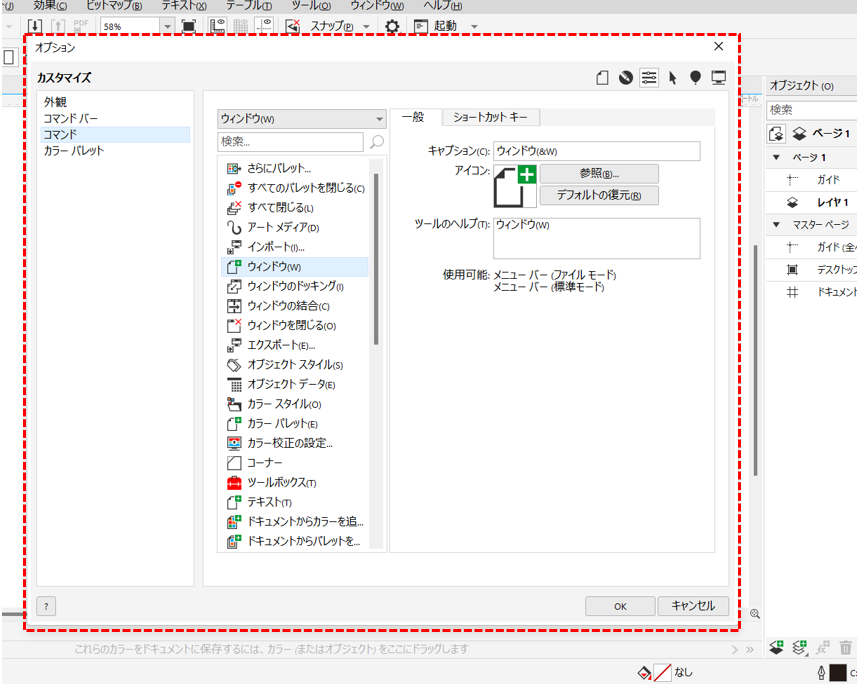 【CorelDRAWの使い方】CorelDRAWツールボックスの概要説明 - コーレル ディスカバリー センター ジャパン