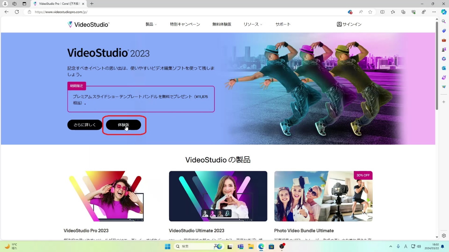 VideoStudio - インストールとアクティベーション - コーレル ディスカバリー センター ジャパン