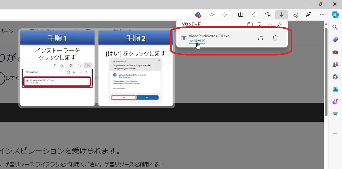 VideoStudio - インストールとアクティベーション - コーレル ディスカバリー センター ジャパン