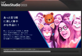 VideoStudio - インストールとアクティベーション - コーレル ディスカバリー センター ジャパン